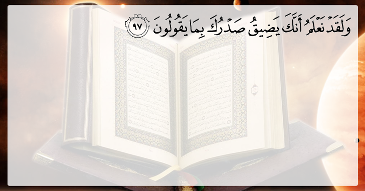 Al-Quran 15:97 - Surah Al-Hijr Ayah #97 - Korean Translation | Quran ...