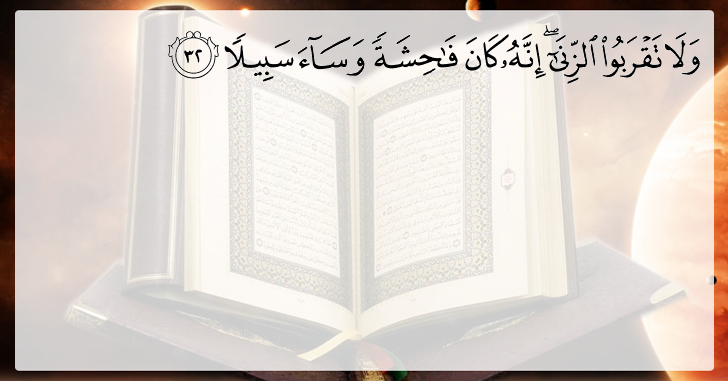 Al-Quran 17:32 - Surah Al-Isra Ayah #32 - English Translation | Quran ...