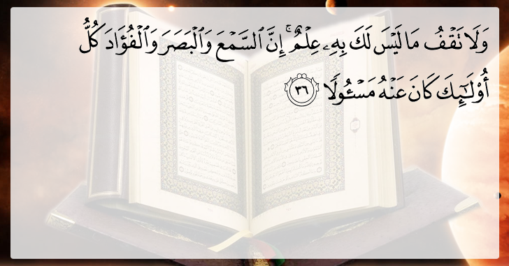 Al-Quran 17:36 - Surah Al-Isra Ayah #36 - English Translation | Quran ...