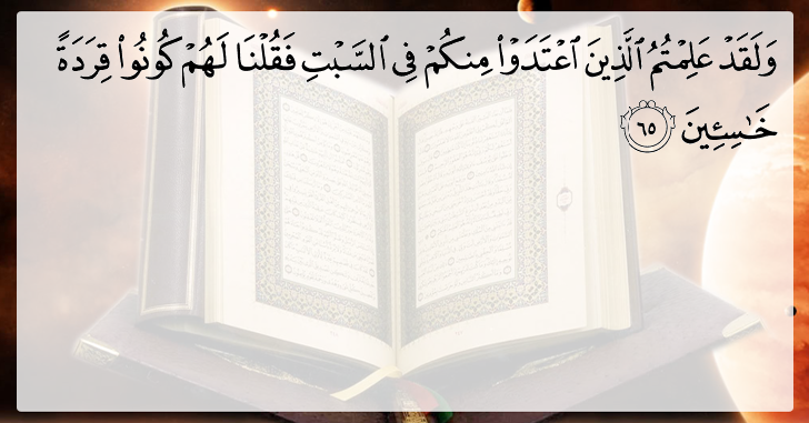 Al-Quran 2:65 - Surah Al-Baqara Ayah #65 - French Translation | Quran ...