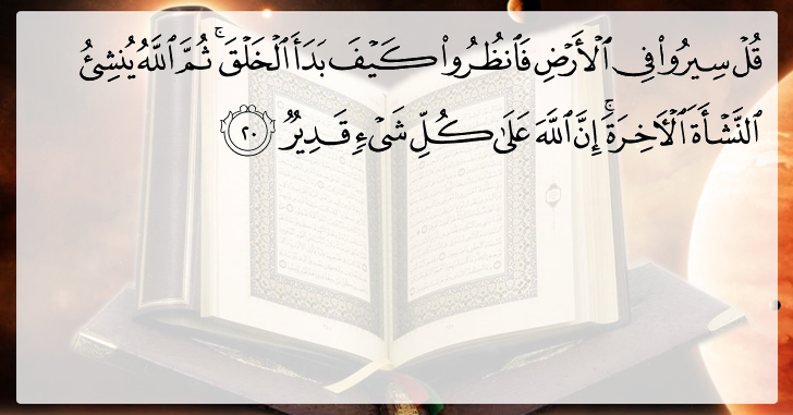 Al-Quran 29:20 - Surah Al-Ankabut Ayah #20 - Urdu Translation | Quran ...