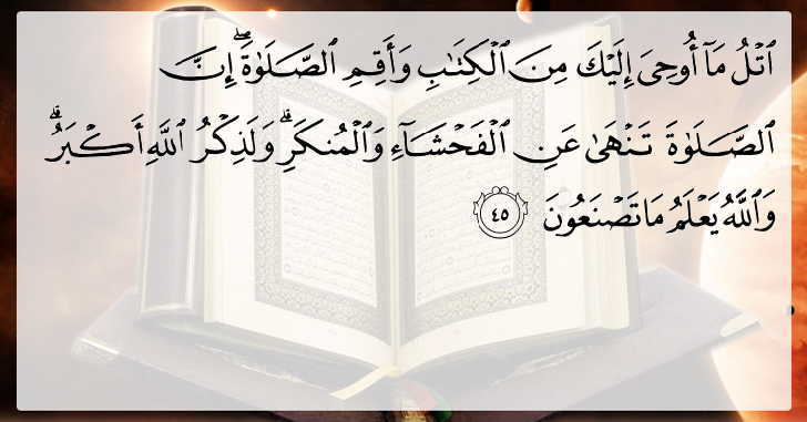 Al-Quran 29:45 - Surah Al-Ankabut Ayah #45 - Urdu Translation | Quran ...