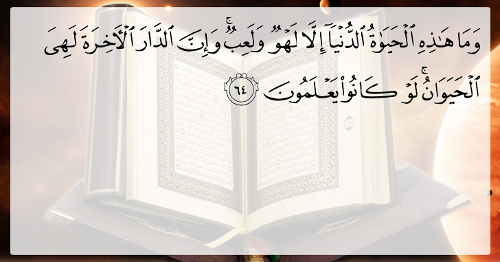 Al-Quran 29:64 - Surah Al-Ankabut Ayah #64 - Jawa Translation | Quran ...