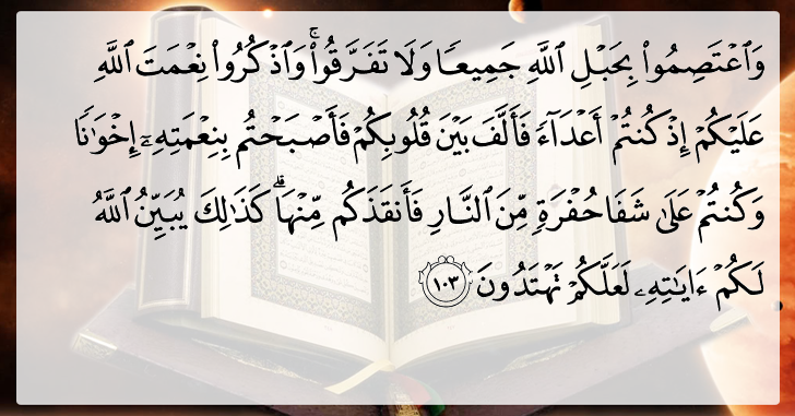 Al-Quran 3:103 - Surah Aal-E-Imran Ayah #103 - Uyghur Translation ...