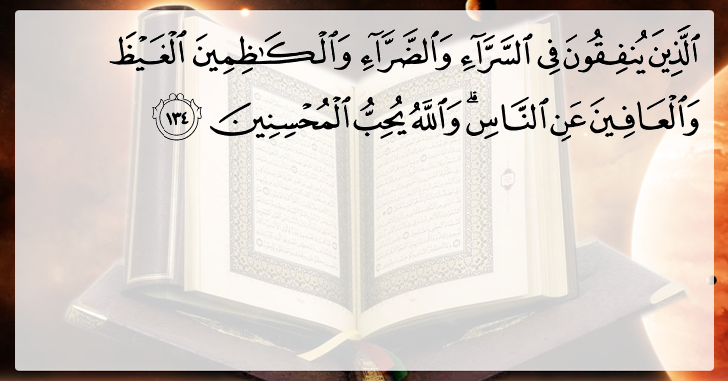 Al-Quran 3:134 - Surah Aal-E-Imran Ayah #134 - Jawa Translation | Quran ...