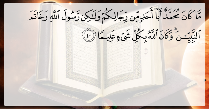 Al-Quran 33:40 - Surah Al-Ahzab Ayah #40 - English Translation | Quran ...