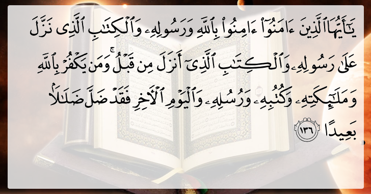 Al-Quran 4:136 - Surah An-Nisa Ayah #136 - English Translation | Quran ...