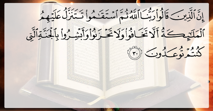 Al-Quran 41:30 - Surah Fussilat Ayah #30 - Urdu Translation | Quran ...