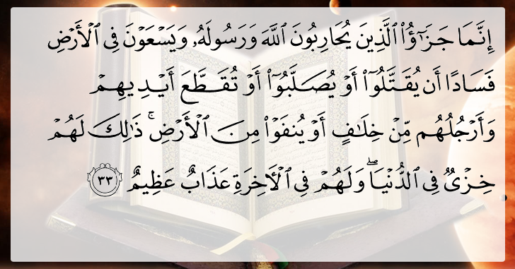 Al-Quran 5:33 - Surah Al-Maeda Ayah #33 - Burmese Translation | Quran ...