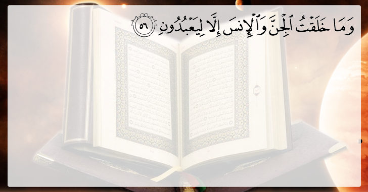 Al-Quran 51:56 - Surah Adh-Dhariyat Ayah #56 - English Translation ...