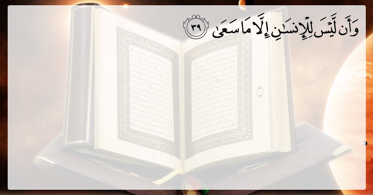 Al-Quran 53:39 - Surah An-Najm Ayah #39 - Urdu Translation | Quran ...