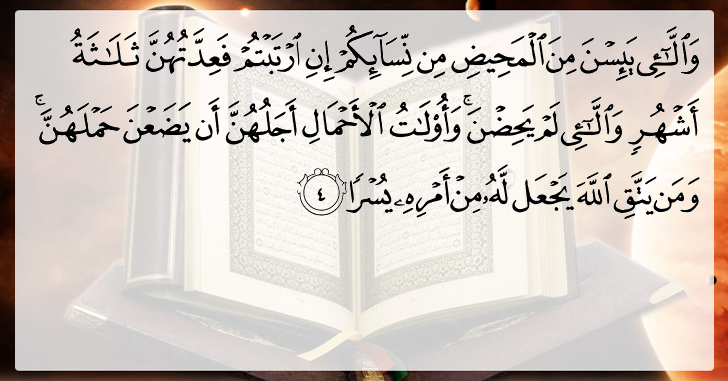 Al-Quran 65:4 - Surah At-Talaq Ayah #4 - Kurdish Translation | Quran ...