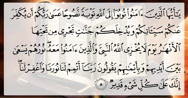 Al-Quran 66:8 - Surah At-Tahrim Ayah #8 - Yoruba Translation | Quran ...