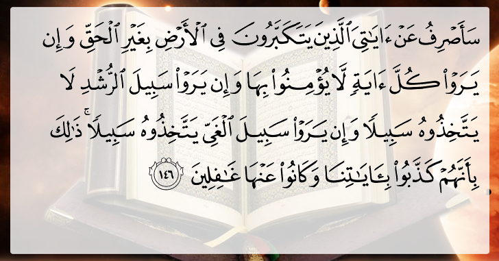 Al-Quran 7:146 - Surah Al-Araf Ayah #146 - Malayalam Translation ...