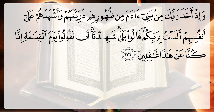 Al-Quran 7:172 - Surah Al-Araf Ayah #172 - Telugu Translation | Quran ...