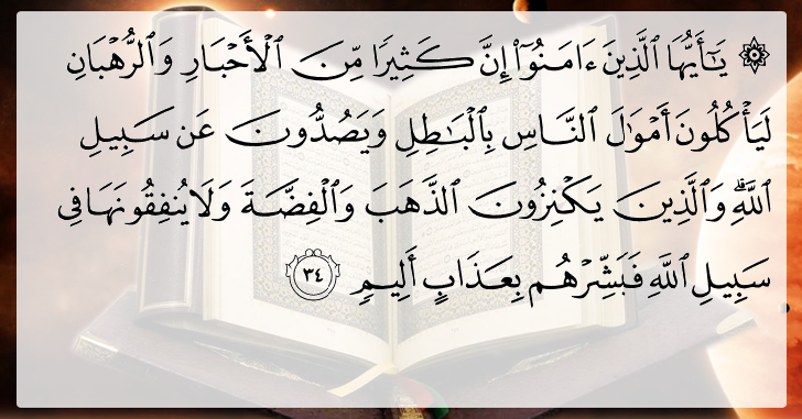 Al-Quran 9:34 - Surah At-Tawba Ayah #34 - Malayalam Translation | Quran ...