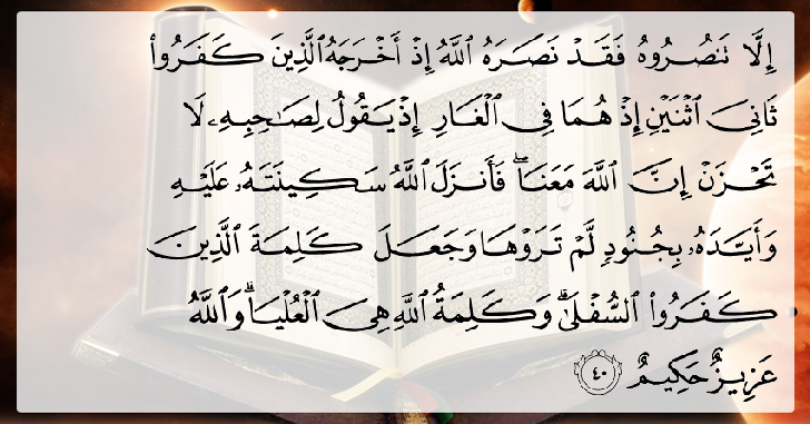 Al-Quran 9:40 - Surah At-Tawba Ayah #40 - English Translation | Quran ...