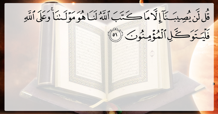 Al-Quran 9:51 - Surah At-Tawba Ayah #51 - Urdu Translation | Quran ...